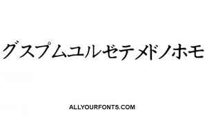 Katakana Font Free Download - All Your Fonts